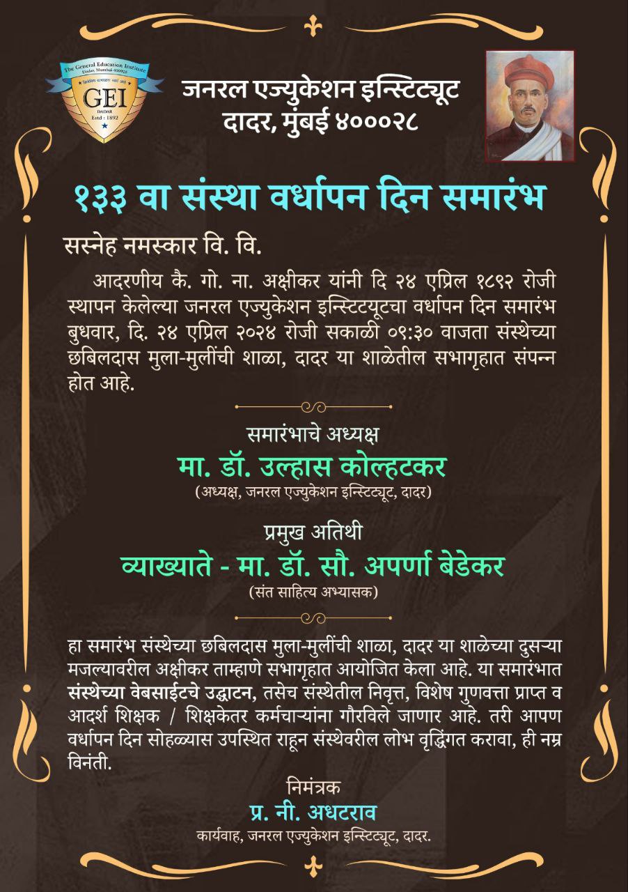 General Education Institute|Home